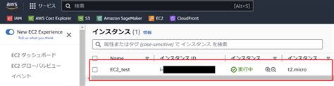 【aws Ec2】インスタンス起動の方法について解説 Prtn Blog