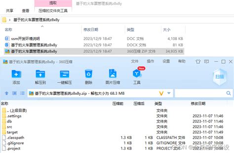 基于的火车票管理系统 源码 开题 火车票系统源码 csdn博客