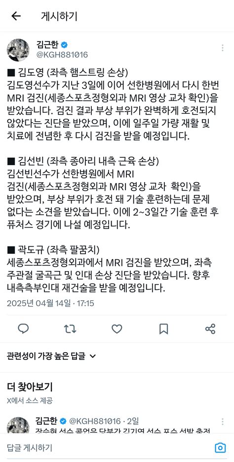 기아 부상선수들 소식 숲soop 에펨코리아
