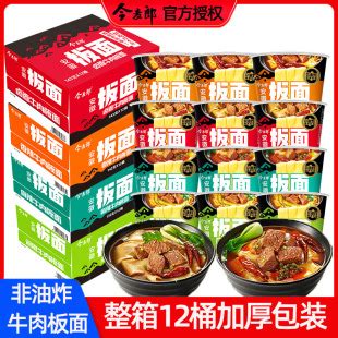 今麦郎板面桶面整箱方便面泡面太和安徽牛肉官方旗舰店面条 阿里巴巴