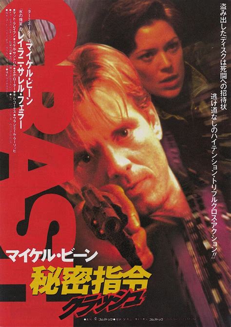 Breach Of Trust 1995