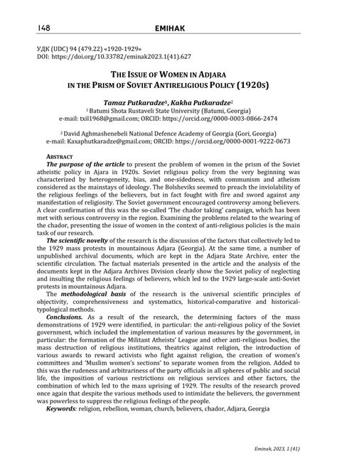 Pdf The Issue Of Women In Adjara In The Prism Of Soviet Antireligious Policy 1920s