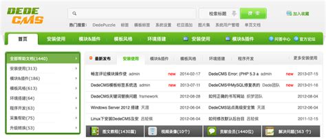 如何安装dedecms织梦网站程序？ 知乎