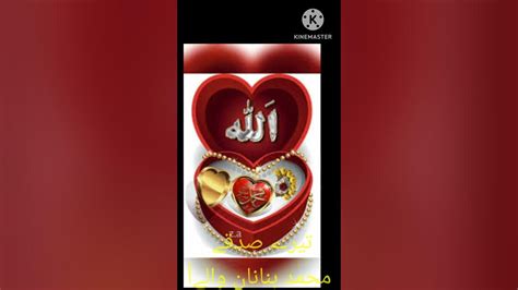 Naat Pak Islamicstatuswhatsappsstatusviralvideo Youtube