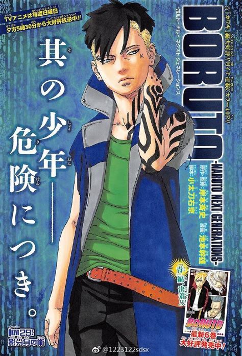 Boruto Chapter 29 Cover Page Rnaruto
