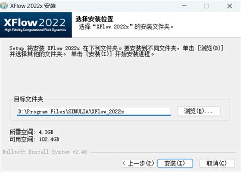 Simulia Xflow 2022x安装指南 知乎