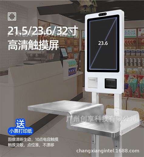 超市自助收银机商场无人便利店自助结账机扫码小票自助收银一体机 阿里巴巴