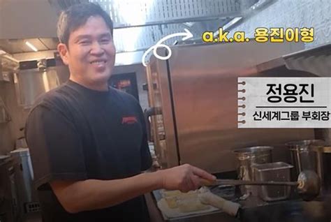 정용진 안티 많은 건 찐팬 많다는 증거요리는 취미·경영은 숙명