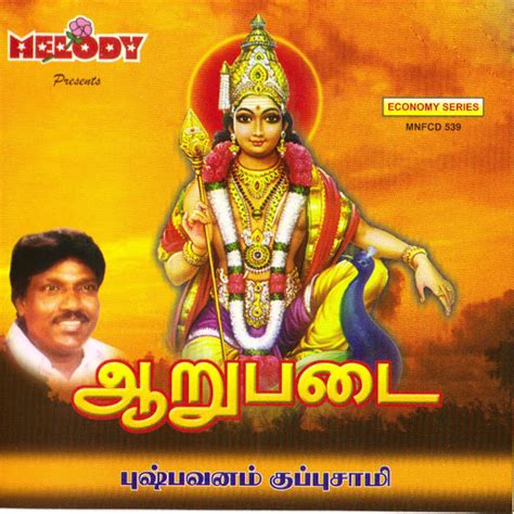 Aathu Manal Mettumela Youtube Music