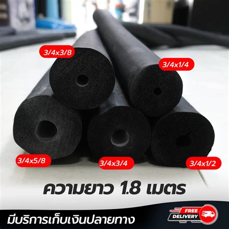 ฉนวนหุ้มท่อยาง ยางหุ้มท่อน้ำยา ทนความร้อนสูง Maxflex หนา34 ขนาดรู 14 38