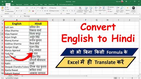 How to Convert English to Hindi in Excel in just 10 sec. (Without using any Formula) - YouTube