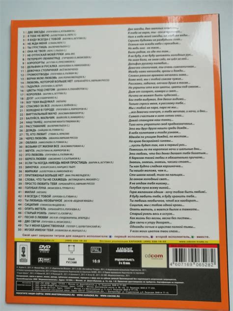 Караоке DVD-диск ДУЭТЫ 000000967* — купить по низкой цене в интернет ...