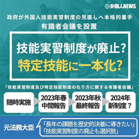外国人ニュース 外国人技能実習制度が廃止？特定技能に一本化？政府が制度見直しへ本格的着手。有識者会議設置。 技能実習生の失踪者は年々増加 技能実習制度の失踪者は年々増え続け、大体年間で