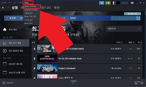 스팀 환불 방법 정리 조건 걸리는 시간 돈 안들어옴 정보킹