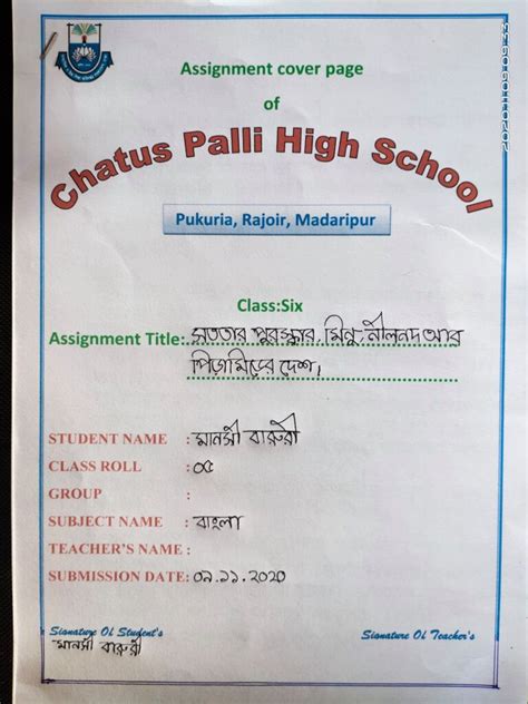 assignment front page