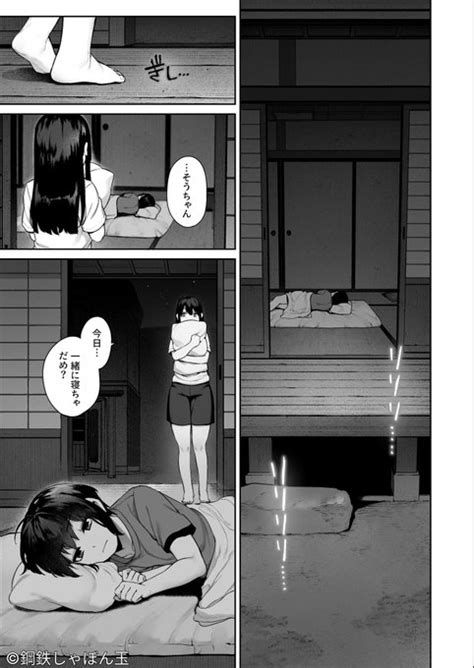 いとこのお姉ちゃんが、僕をオトナにした。 1 6 【dlsite】おすすめ漫画情報 さんのマンガ ツイコミ 仮