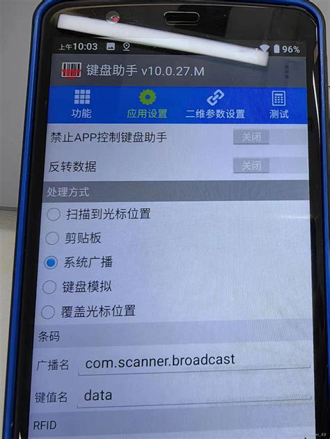 Uniapp做pda扫码功能uniapp的pda扫码 Csdn博客