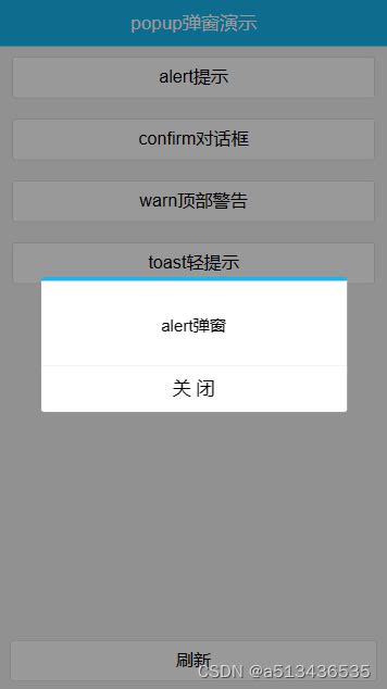 基于frozenui的原生js弹窗封装frozen Js Csdn博客
