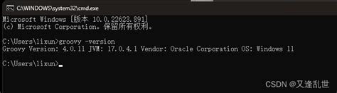 groovy环境搭建 csdn博客