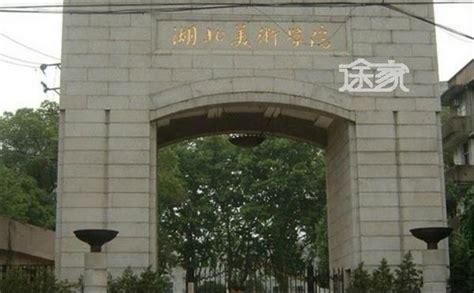 湖北美术学院校园风光校园新校区第4页大山谷图库