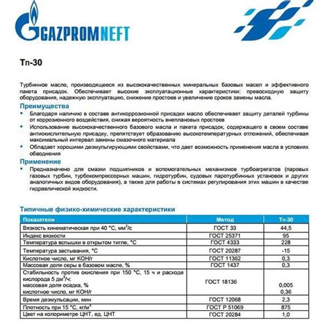 Масло тп-22с и его характеристики