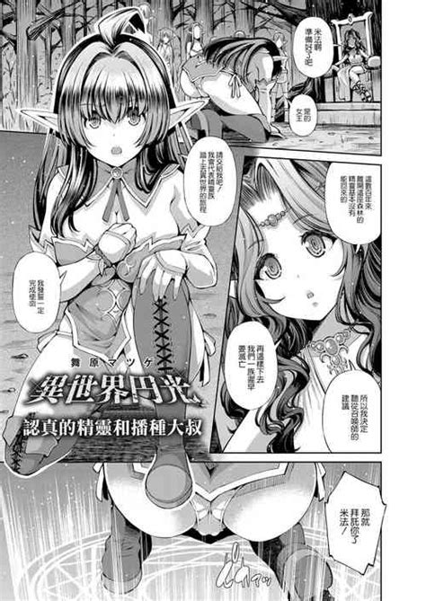 Artist Maihara Matsuge Nhentai Hentai Doujinshi And Manga