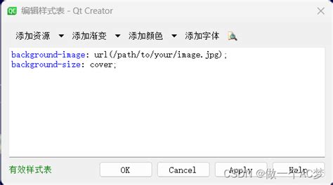 在qt的stackedwidget中的某一页插入图片作为背景 pyqt5 stackedwidget插入图片 csdn博客