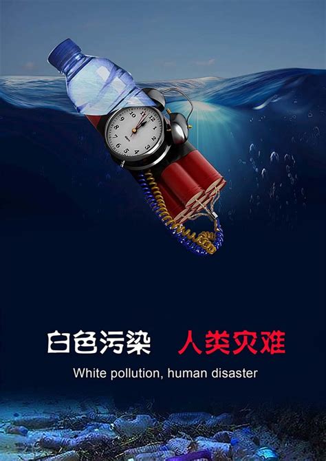 关于海洋污染的一个小海报