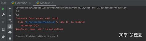 Python 模块和包 知乎