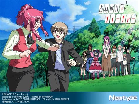 Please Teacher In 2025 Anime Western Anime Japanese Animation