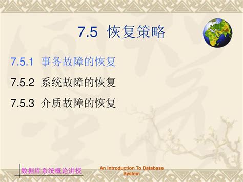 An Introduction To Database System An Introduction To Database System Ppt Download