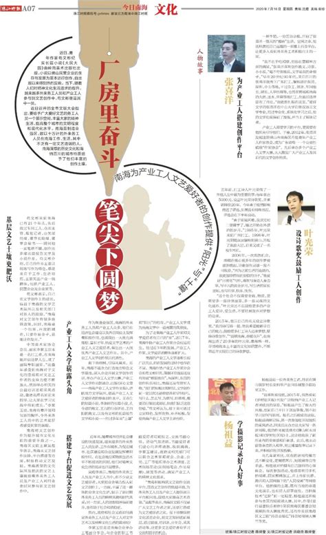 7月精选：创意让报纸版面“燃”起来 刘凯 美编 版面 新浪新闻