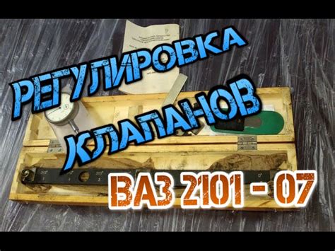 Купить рейку для регулировки клапанов ваз классика