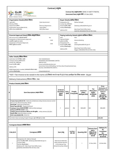 Gemc 511687717700756 01122023 Pdf