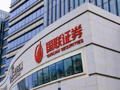 国联证券更名为“国联民生证券股份有限公司” 国联证券 新浪财经 新浪网