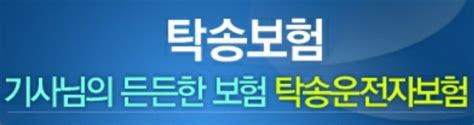안녕하세요 ~자동차탁송 차량탁송인탁송수행기사 서울 인천 경기 천안 대전 대구 부산 광주 전국 탁송전문업체 보배탁송입니다요새 대한민국민분들 코로나 바이러스로 많이