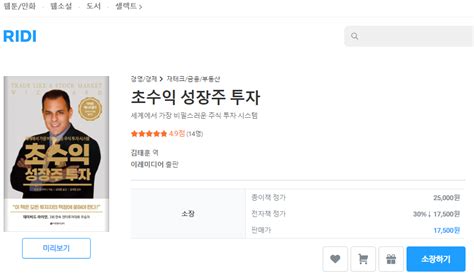 마크 미너비니 국내 첫 번역본 주식 에펨코리아