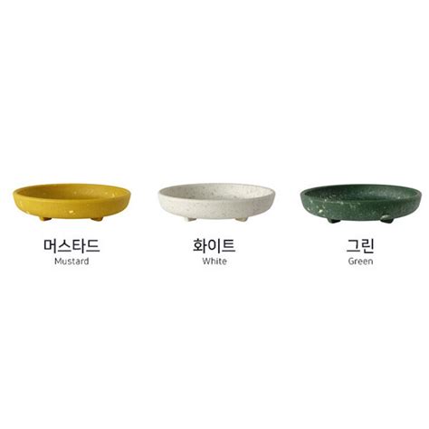 기획상품 원형 화분받침 3호 3개 색상자유선택 하우숩