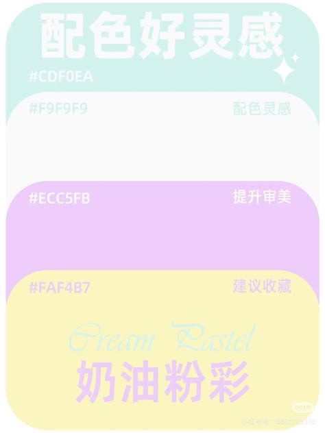 Pin By 丽亚 范 On 配色 In 2025 Color Coding Hex Color Codes Hex Colors