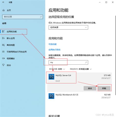 ⭐️怎么卸载mysql教程mysql卸载 Csdn博客 ⭐️怎么卸载mysql教程mysql卸载 Csdn博客