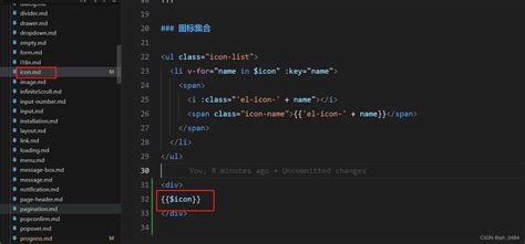 element ui icon 组件源码分享 csdn博客