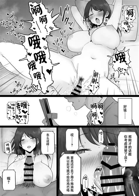 Houkai Kazoku 破碎家庭 —一位母亲沉沦于和黑社会的性爱之中— Page 76 Nhentai Hentai Doujinshi And Manga