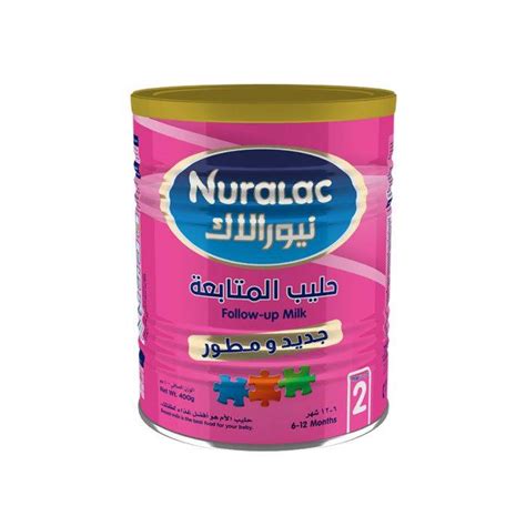 حليب نيورالاك 2 400 جم تغذية مثالية لطفلك كنوز العناية