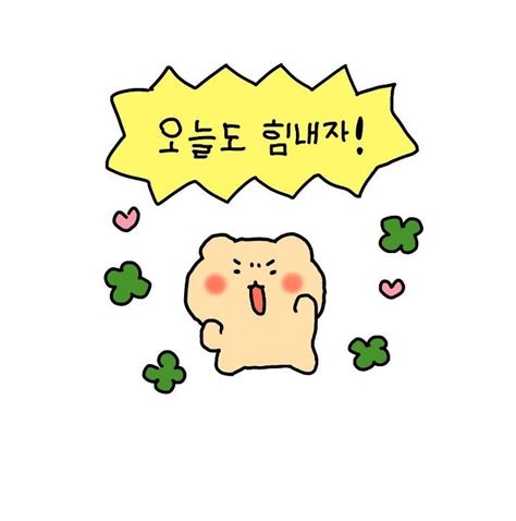 역대급 귀여운 임티 망그러진곰 망고미 짤 부적 네이버 블로그