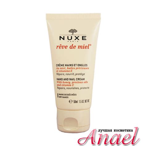 Nuxe Крем для рук и ногтей Reve De Miel Hand and Nail Cream (50 мл ...