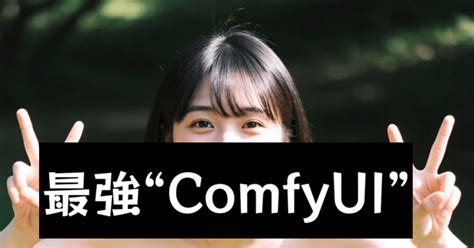 【徹底解説】生成aiで アダルトな画像”が作れるのか実践してみた③｜yu（ゆう）