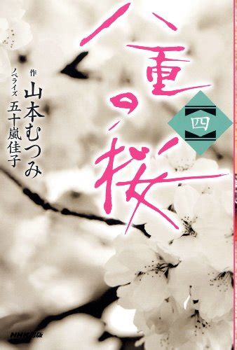 結婚式いよいよ明日 ナオコの旅