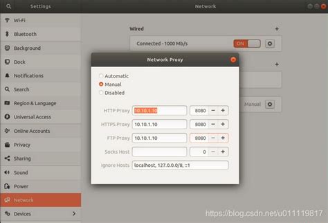 【ubuntu】系统代理的设置ubuntu Network Proxy Csdn博客