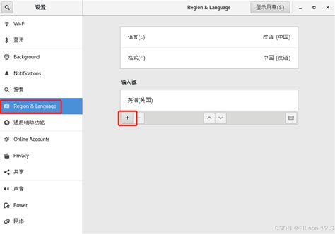 linux centos 7 系统设置 中文输入法 centos7切换中文输入法 csdn博客