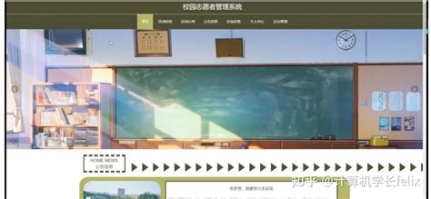 基于springboot的 校园志愿者管理系统”的设计与实现（源码数据库文档ppt 知乎